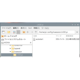 電源起動時実行 autostart | 事例紹介 | IoT/ICT提案｜Raspberry Pi｜ラズパイ｜浜松・静岡 ～身近なところから ...